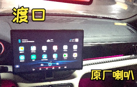 渡口 宋PLUS DMI原厂喇叭试听