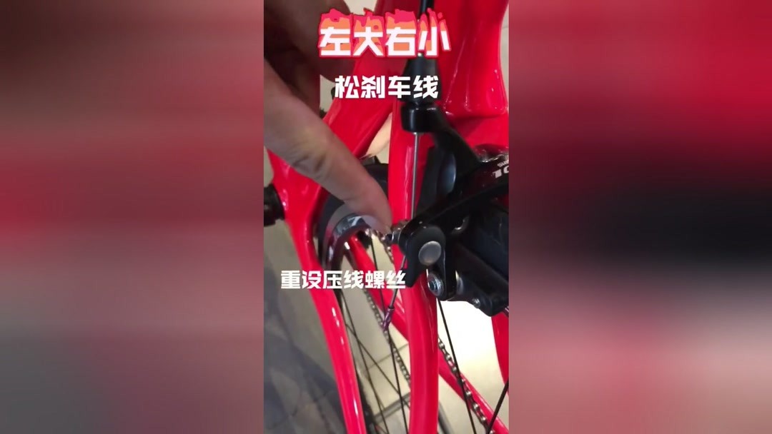 如何调整禧玛诺双轴直装夹器刹车块间距,干货教学求点赞#