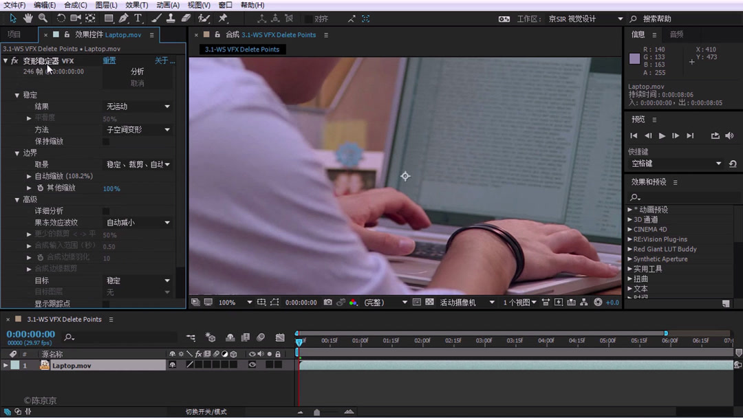 可逆变形稳定器与反向稳定