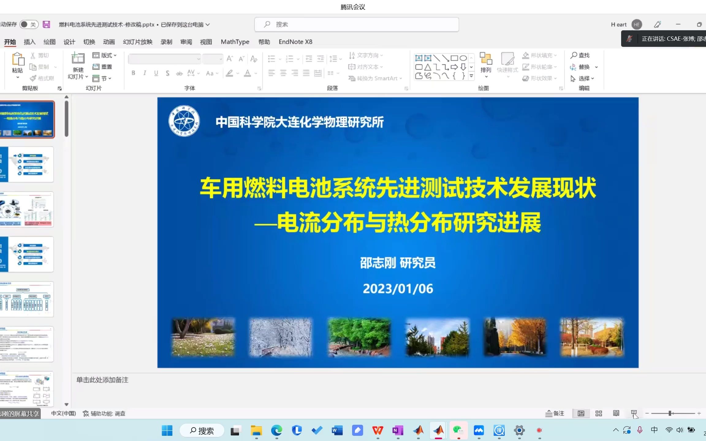 车用燃料电池系统先进测试技术发展现状——电流分布与热分布研究进展