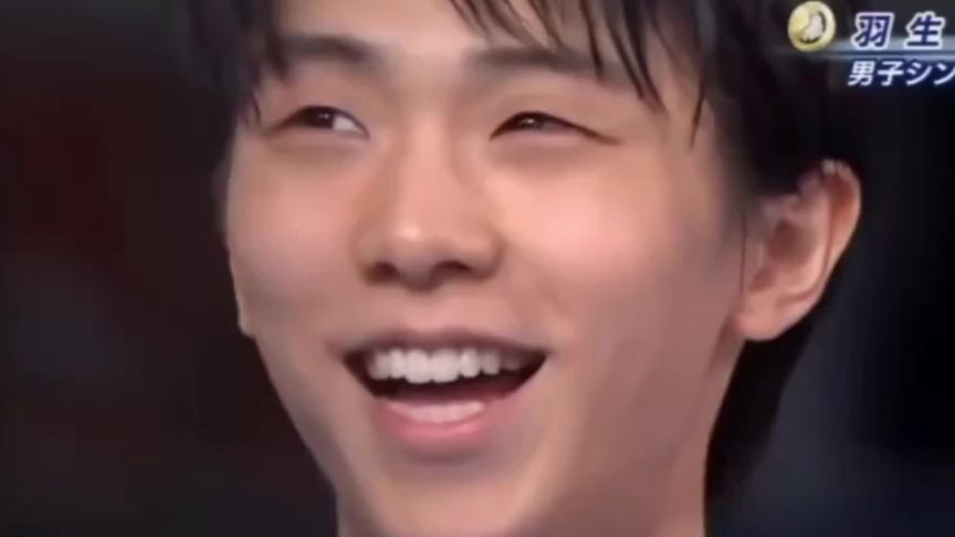 来自柚子的笑容杀#羽生结弦