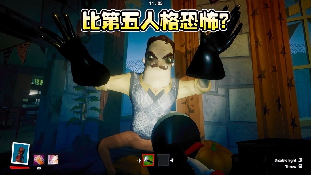 秘密邻居：这是一款和第五人格类似的游戏，但是要比第五恐怖一点