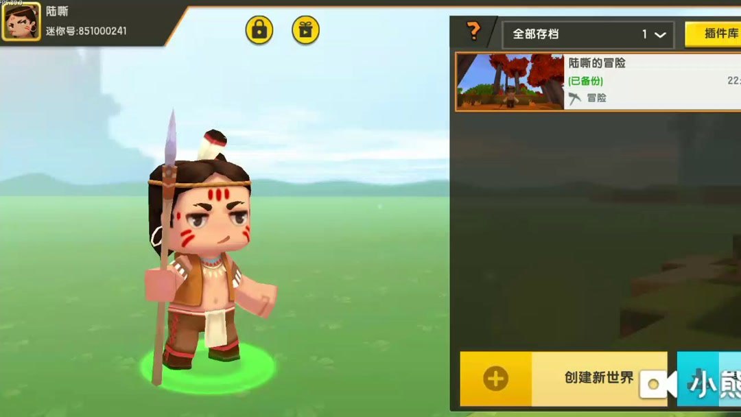 4399游戏盒迷你世界徐经理和999999