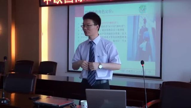 李青刚老师《管理者角色定位》