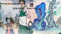 家风家训演讲伴奏