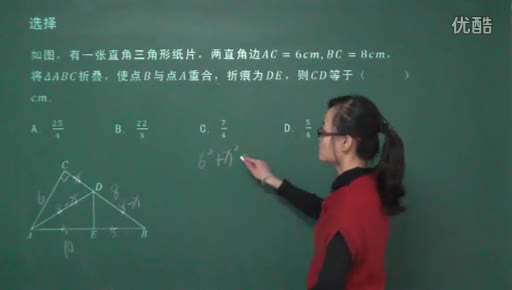 初中数学 勾股定理009