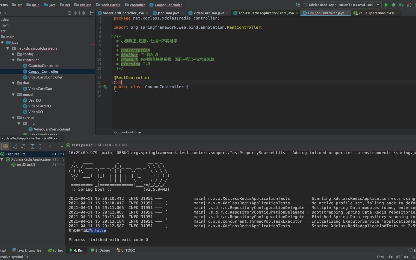 7.4-手把手教你彻底掌握分布式锁lua脚本+redis原生代码编写