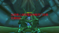 魔兽世界怀旧服:法师单人接取毒蛇神殿开门任务,无需组队