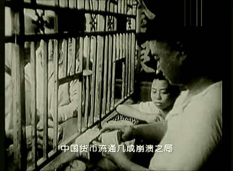 中国钱币史话8