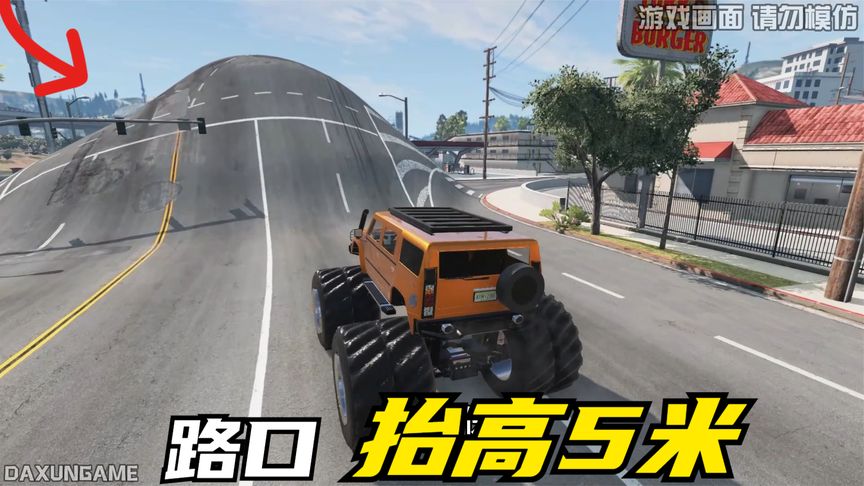 车祸模拟器:如果把路口抬高5米,你还敢超速吗?