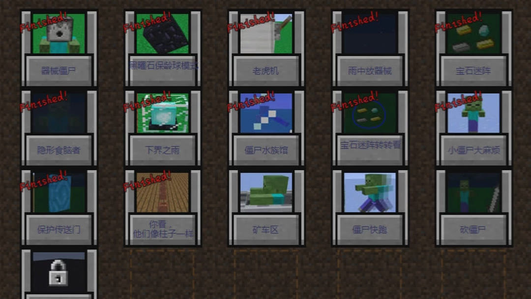 我的世界植物大战僵尸玩玩小游戏