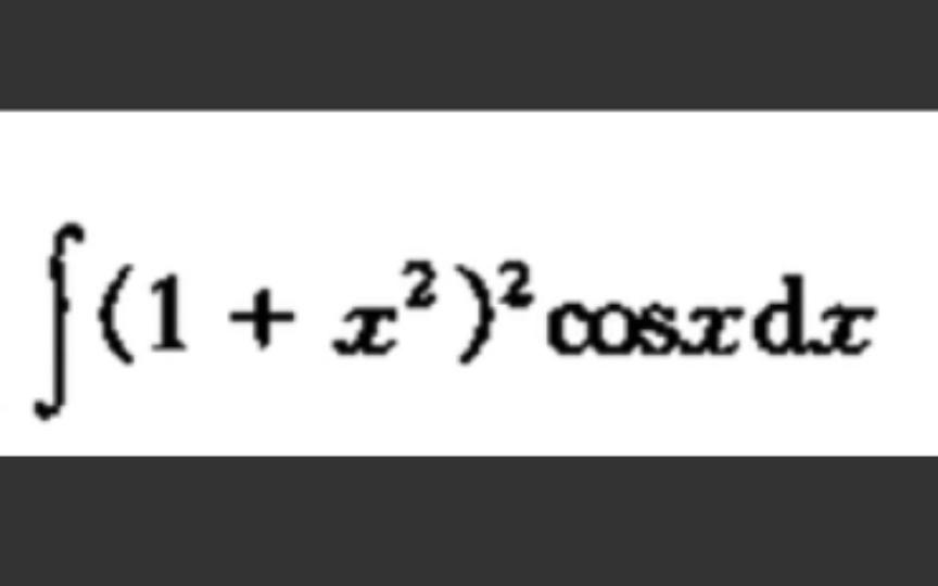 高等数学:不定积分