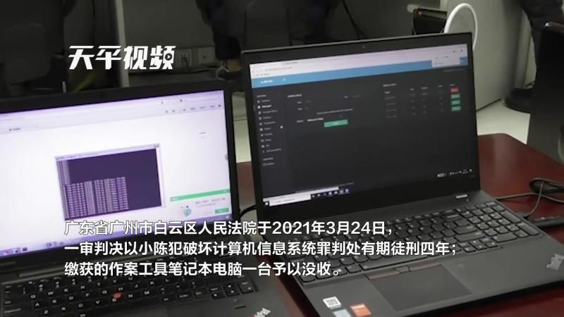【少年买不到机票攻击系统,为自己不理智买单!】2020年6月初,小陈(17...