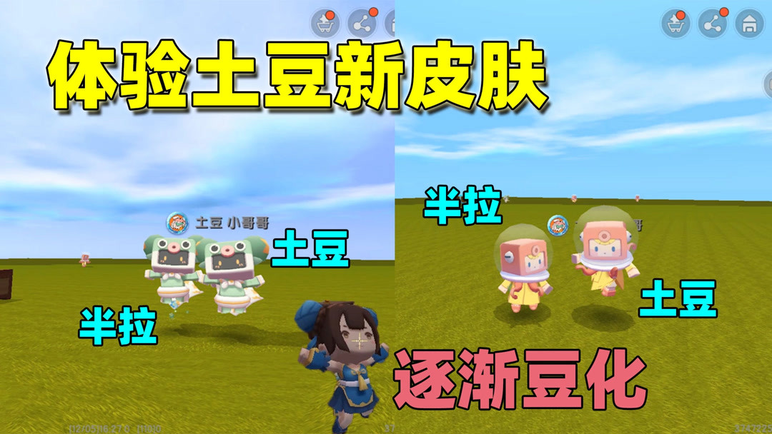 迷你世界:其实想要换上新皮肤也不难,背包转换成生存就可以穿上