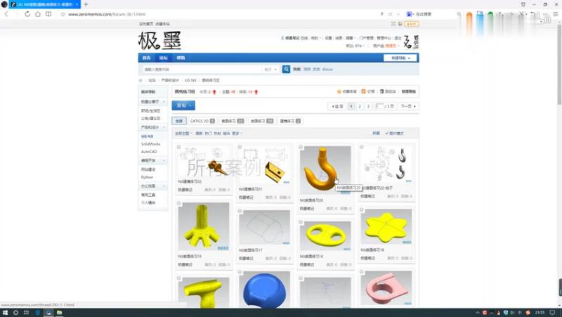 UG NX 12.0 草图练习合集 目录及视频介绍