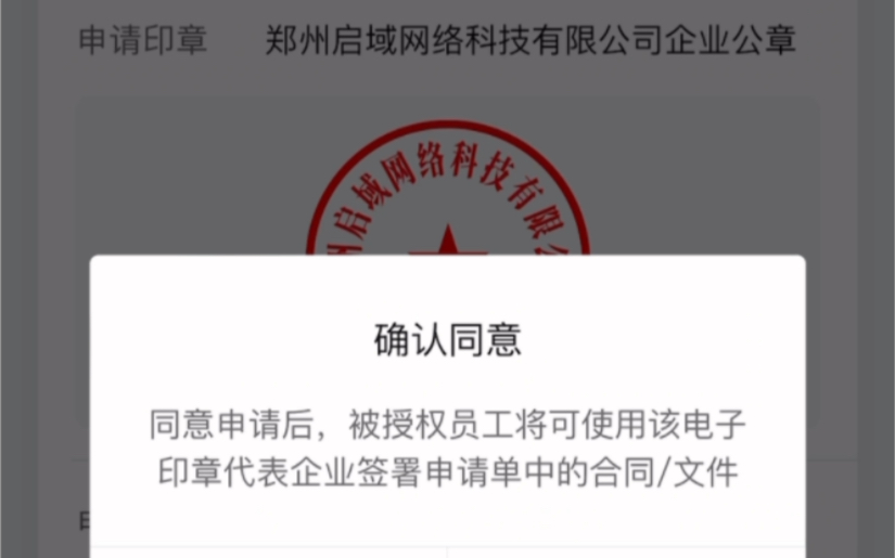 降本增效还得是腾讯电子签,签合同就是一戳