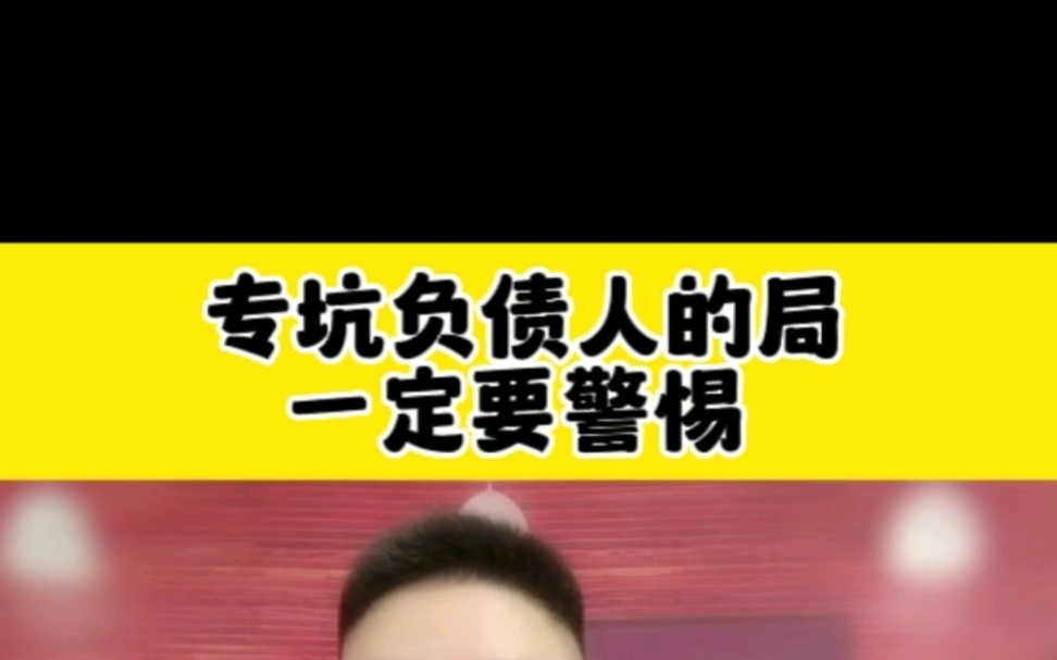 通讯录防爆有用吗?负债逾期的人要注意防骗。