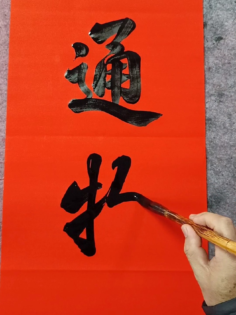 手写对联传承弘扬中国传统文化春联传统文化零基础学书法