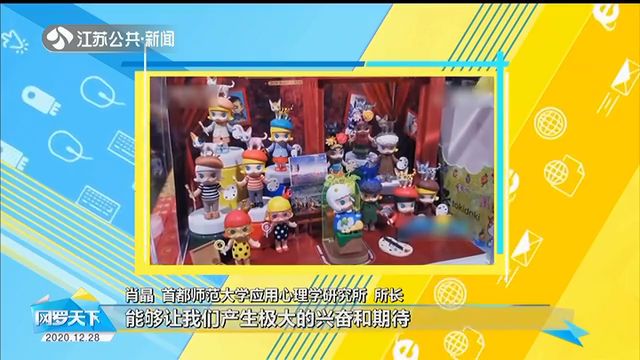 “学生圈”流行文具盲盒?专家提醒:小心上瘾!