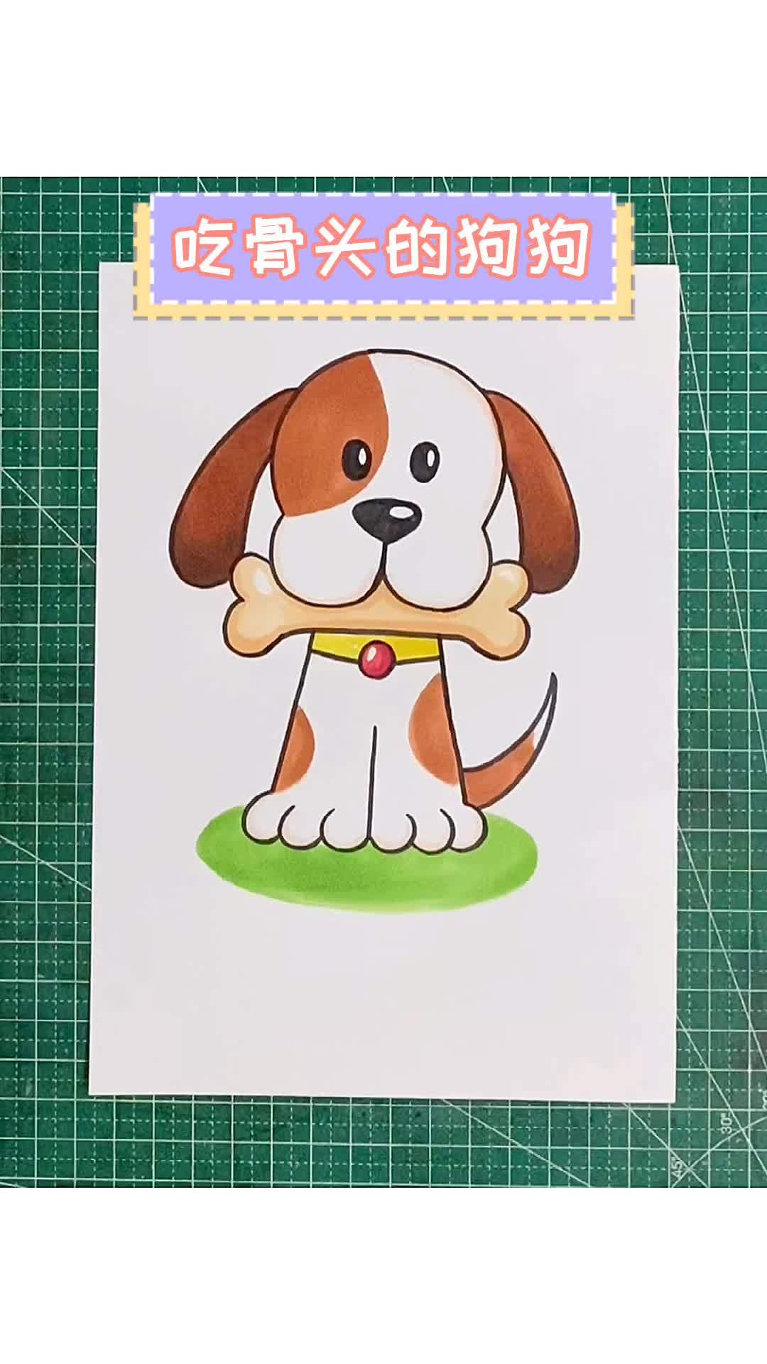 吃骨头的小花狗简笔画画狗儿童画画画