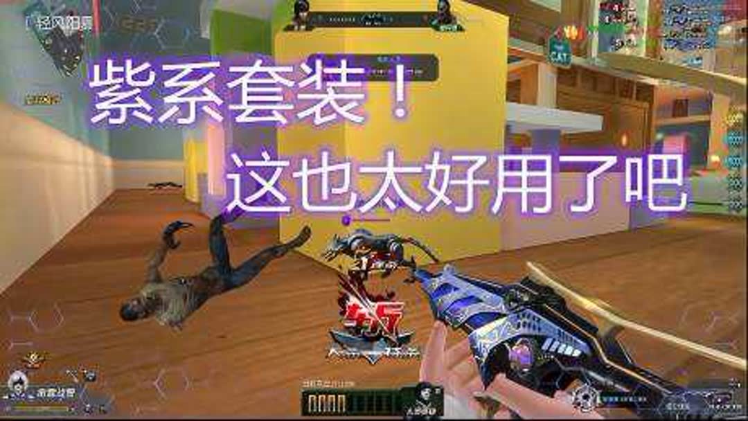 生死狙击:紫系武器组合套装 刀僵尸简直不要太简单!