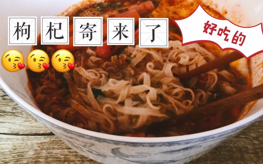 【开箱子给你看啊】 枸杞寄来的东西~蒸汽眼罩 面膜 精油 还有最重要...