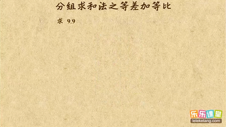 数列【5】 (7)分组求和法之等差加等比