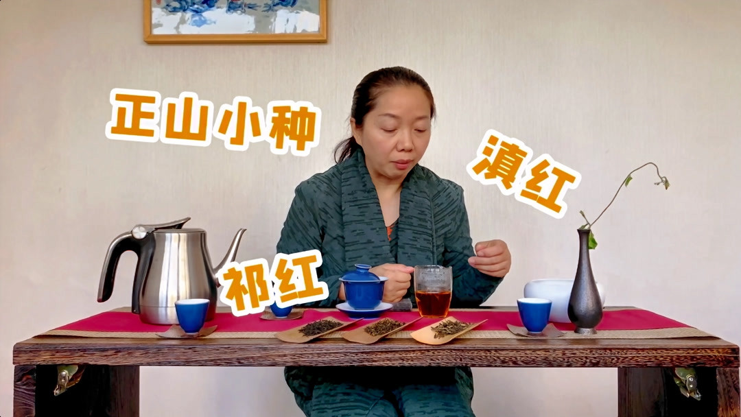 正山小种、滇红、祁门红茶有何不同?