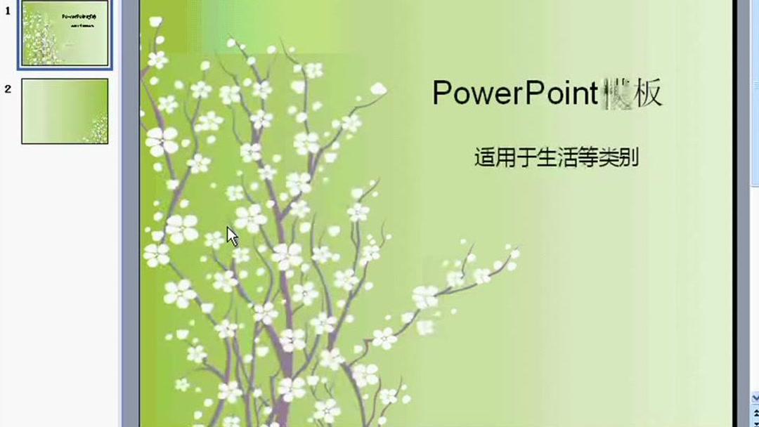ppt2003中怎么查看最近打开的演示文稿
