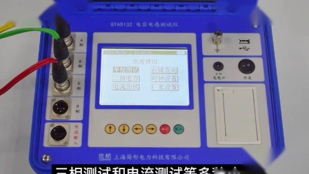 电容电感测试仪佐航QTA9132可充电式使用方法操作讲解视频