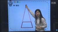 【图形微课堂】第七讲——有趣的梯形