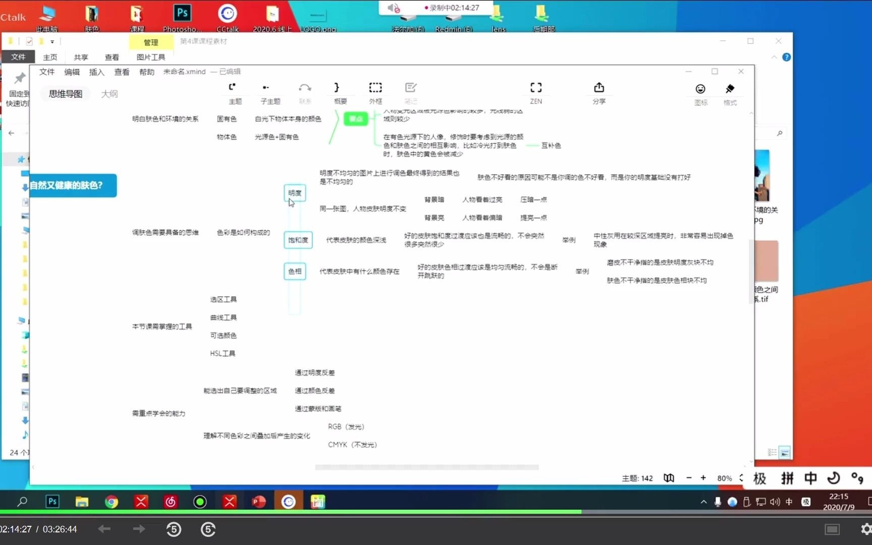 一个软件在家轻松搞定录课直播(obs软件教学)_鲁老师的小猪微课(1)...