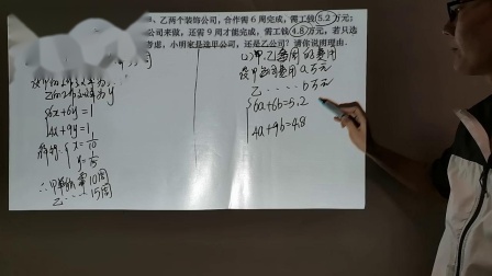 初一数学下巩固提升班《第8章 二元一次方程组》-第四节 单元复习课 ...