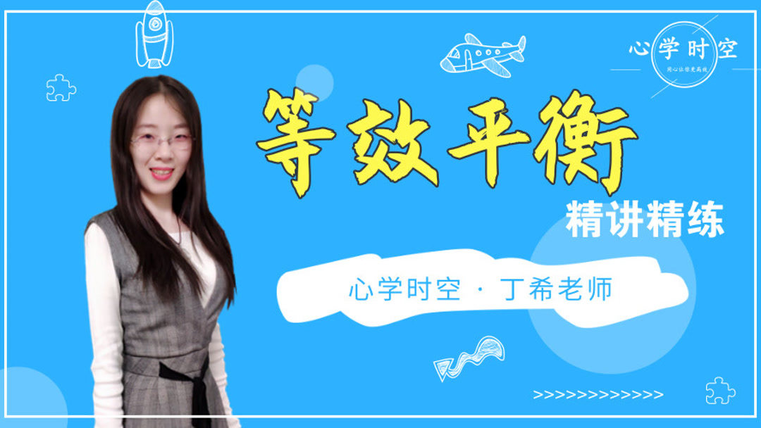 等效平衡系统方法(二)假设法之题型一 计算物质范围例11