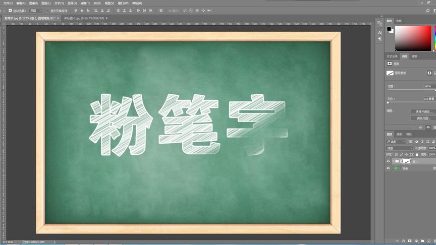 PS设计一个有个性的粉笔字,怀念那时的青春