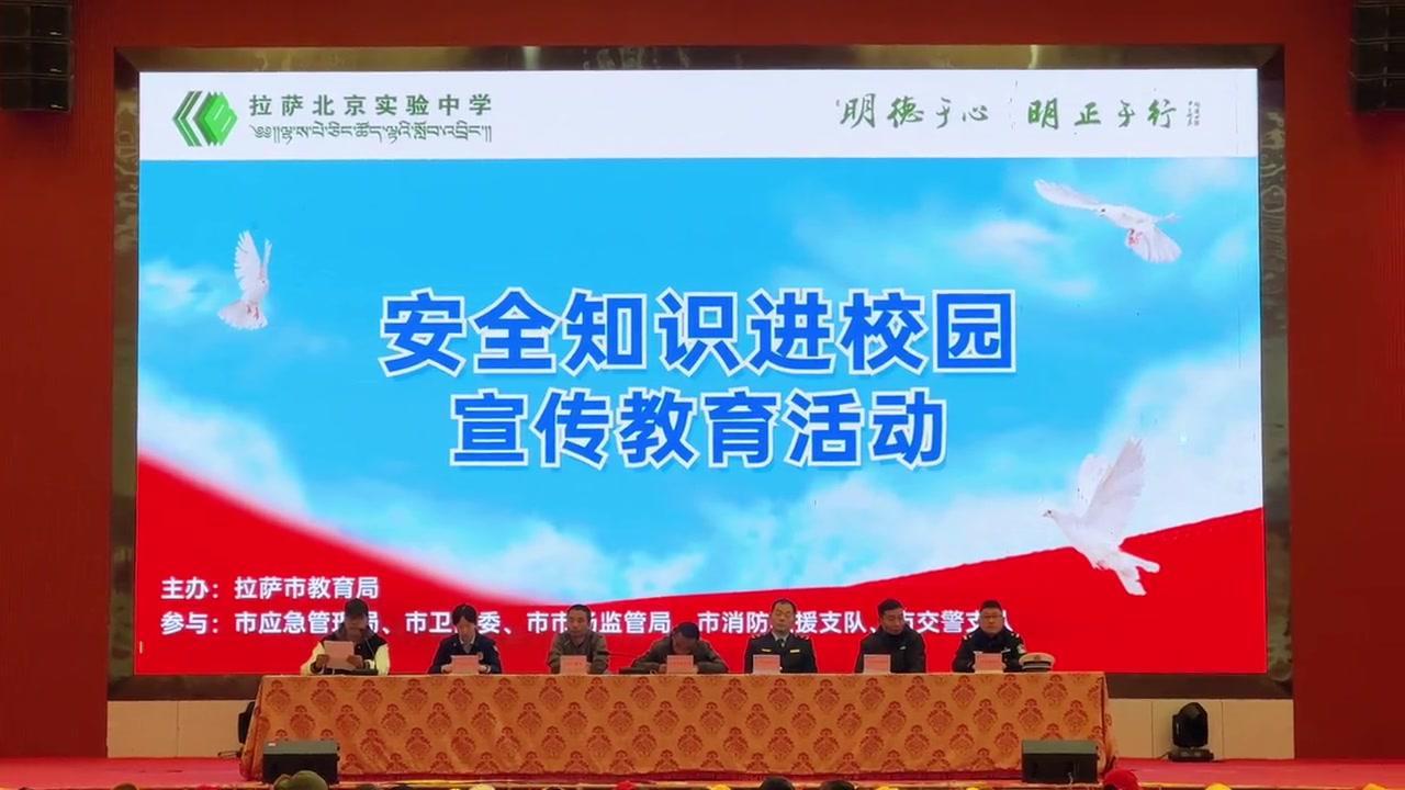 ...市教育局开展"普及安全知识提高避险能力"主题#安全知识进校园宣传...