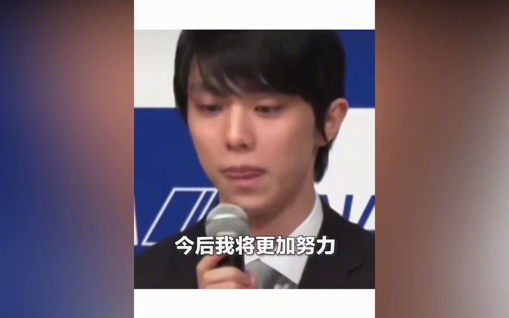 羽生结弦采访被问:退役后会继续挑战4A吗?耿直回答惊呆众人