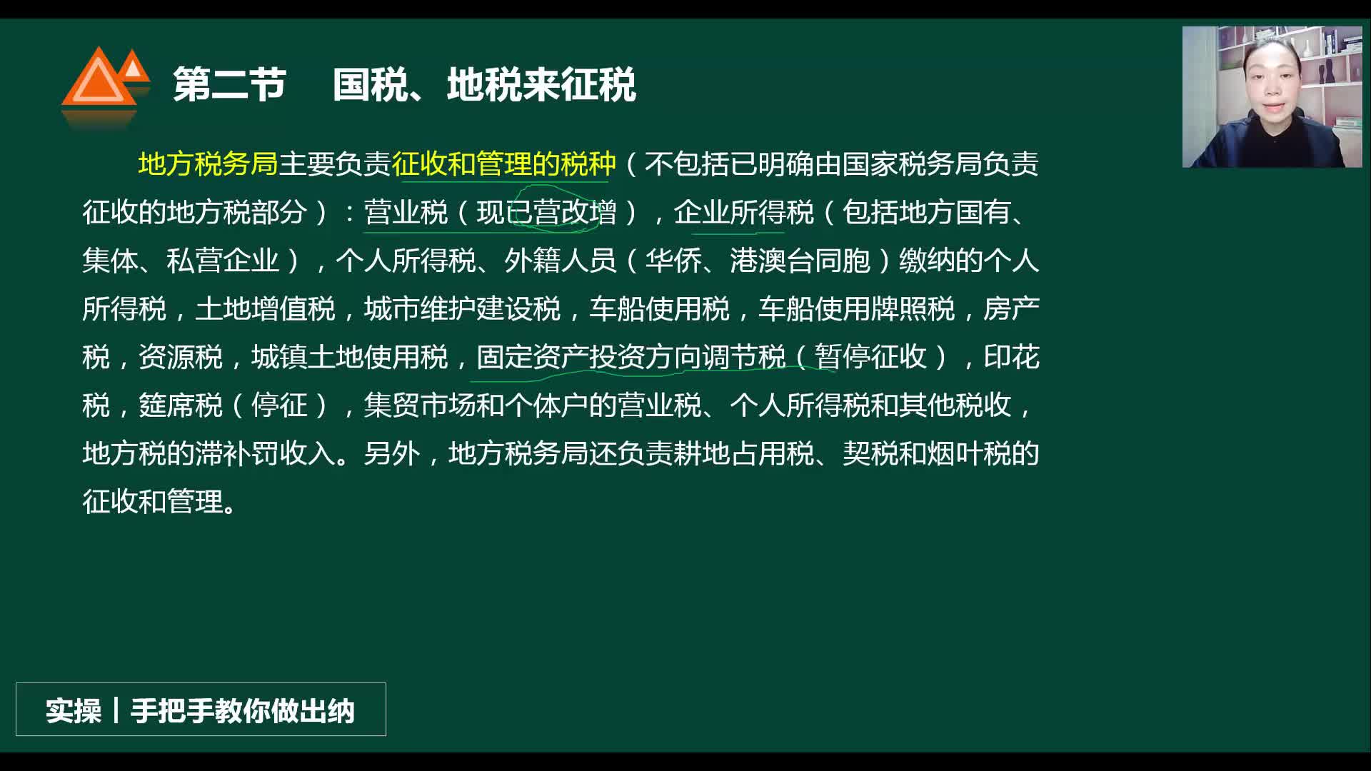 高新技术企业资质与税收优惠管理