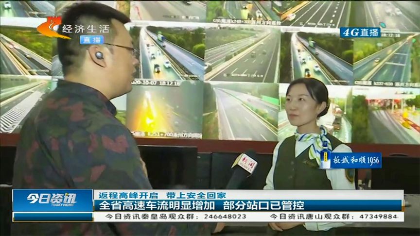 假期仅剩1天,河北高速车流明显增加,部分站口开始管控