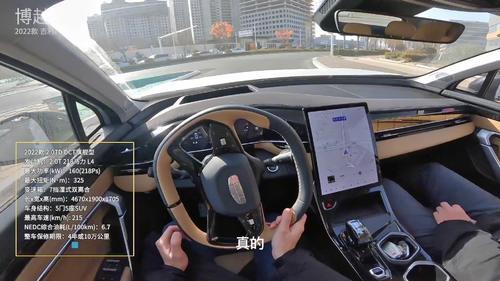 第一视角试驾视频,2022款 吉利汽车 博越L,沉浸式体验 3_3