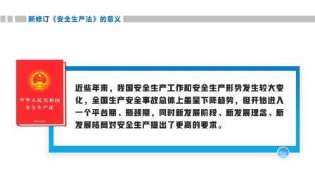 煤矿安全生产法律法规郑