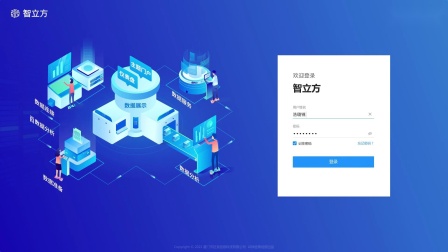 智立方数据建模平台——快速可视化建模,让数据‘慧’说话