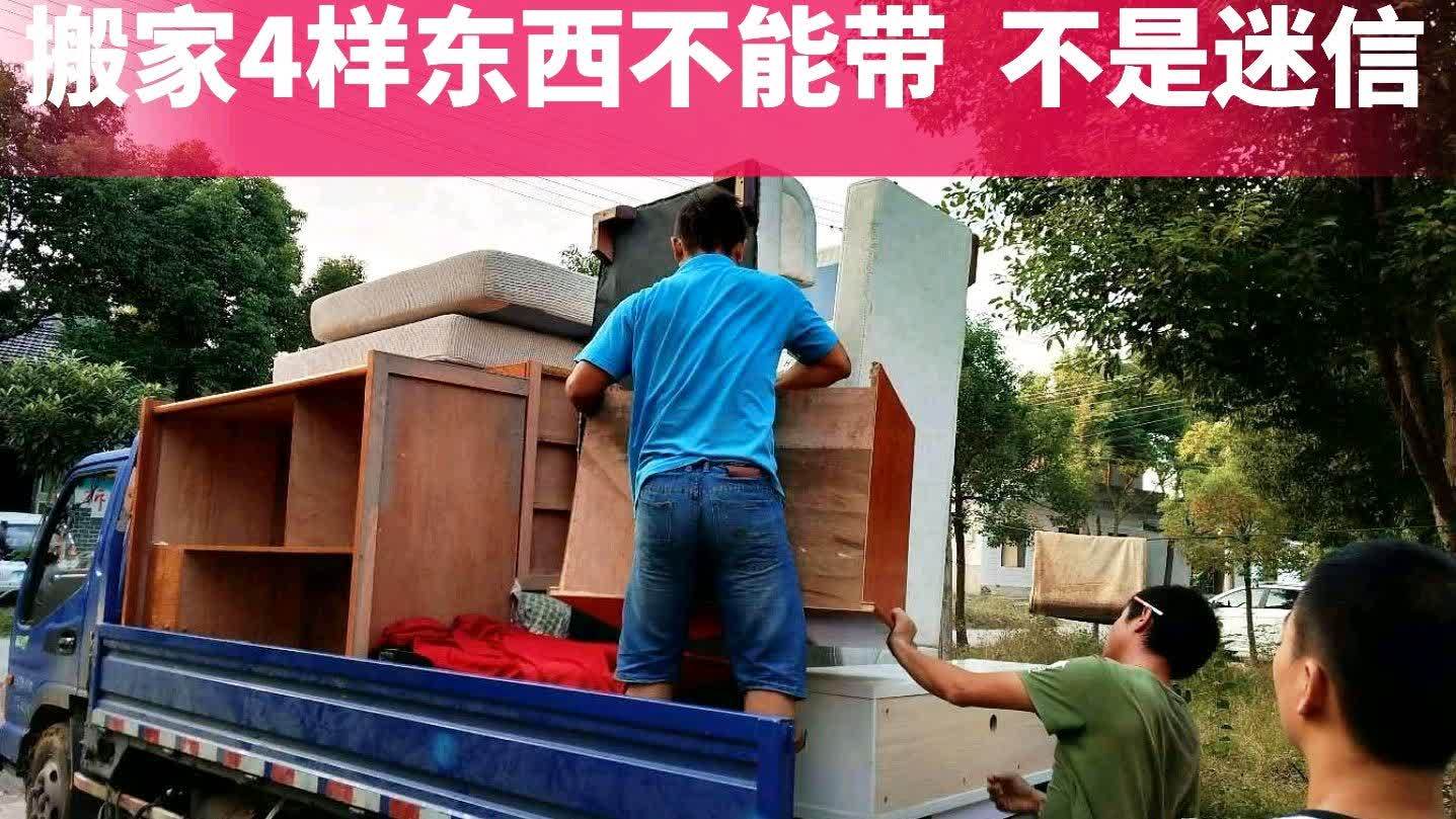 不管家中多少存款,搬家这"4样东西",一样都不能带,不是迷信!