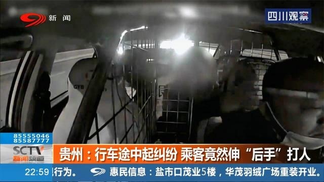 行车途中起纠纷,乘客竟然伸"后手"打人,两巴掌给司机打蒙了!