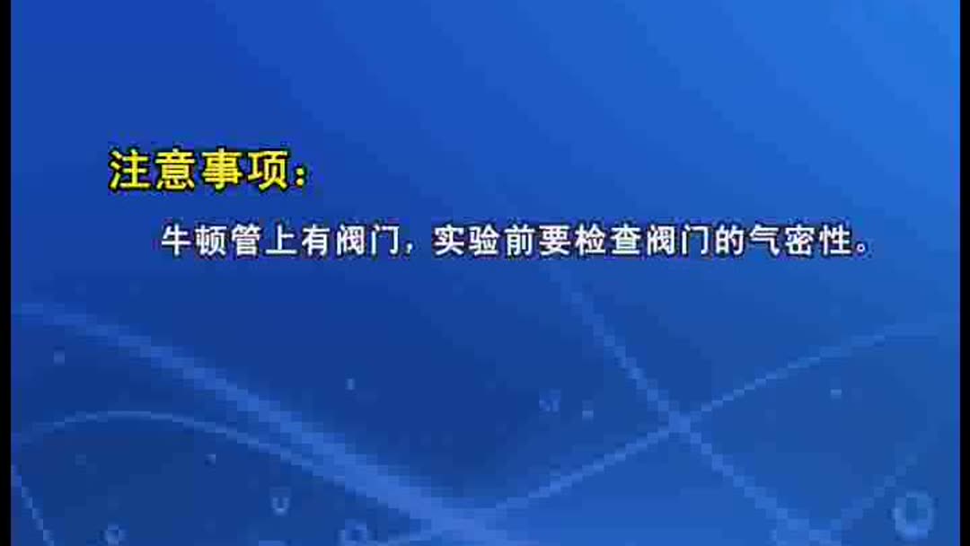 物理必修一 实验 自由落体运动(视频)
