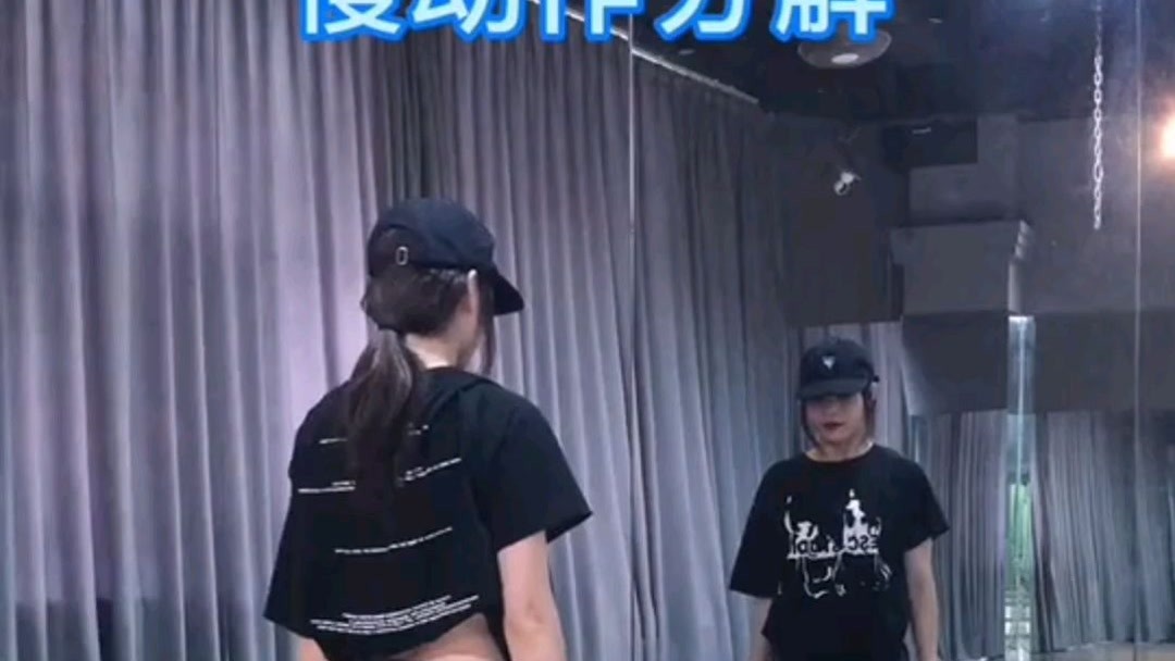 简单好看街舞《察觉》舞蹈教学镜面分解