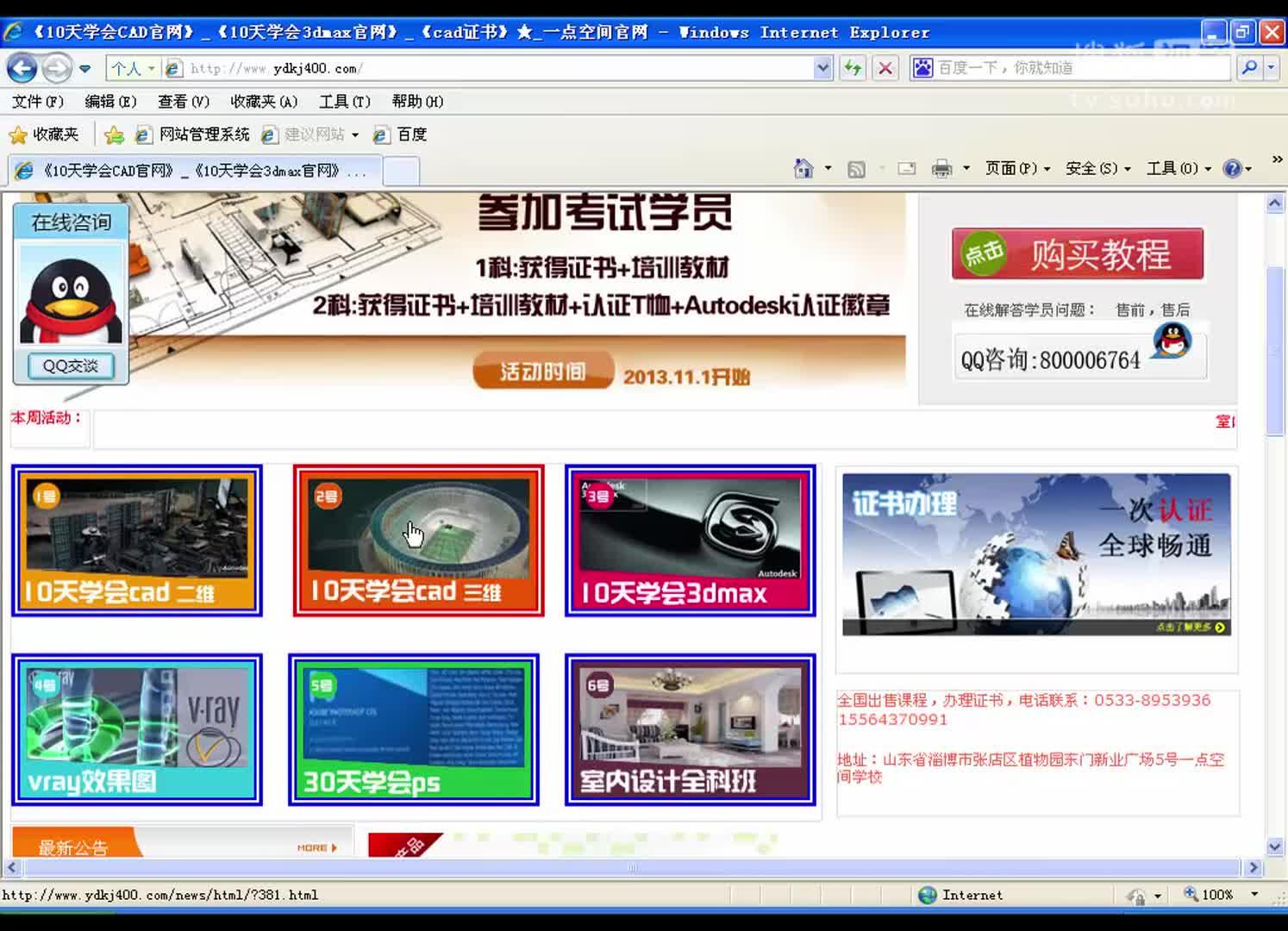室内设计家装修装饰施工工艺流程讲解全套教程建筑素材资料