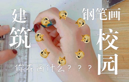 大一钢笔画如何画?快来学一学,猜猜画的是哪里呀~