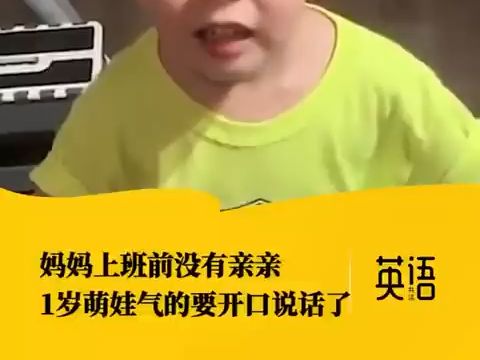 1岁萌娃|语言的最小单位是"意思",包含情感和场景