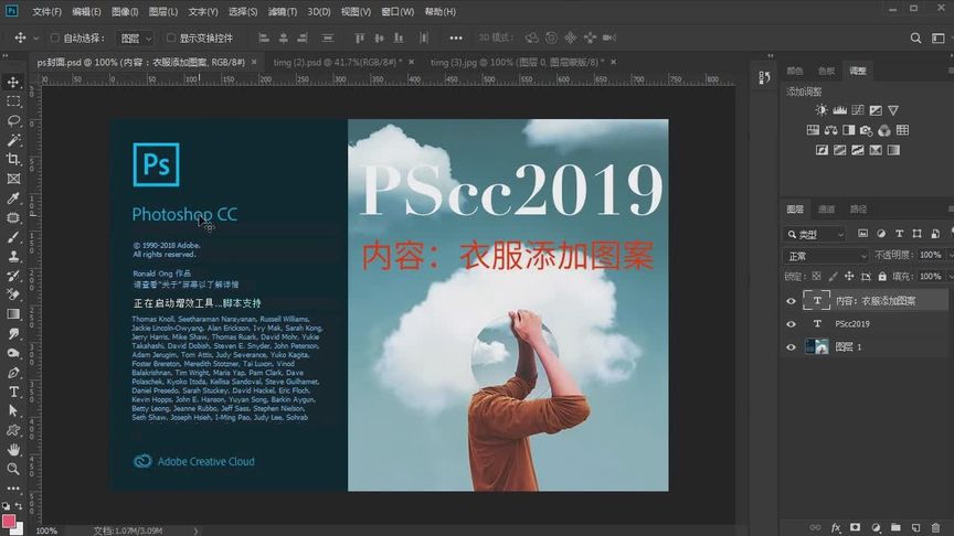 给衣服添加图案(ps教程)